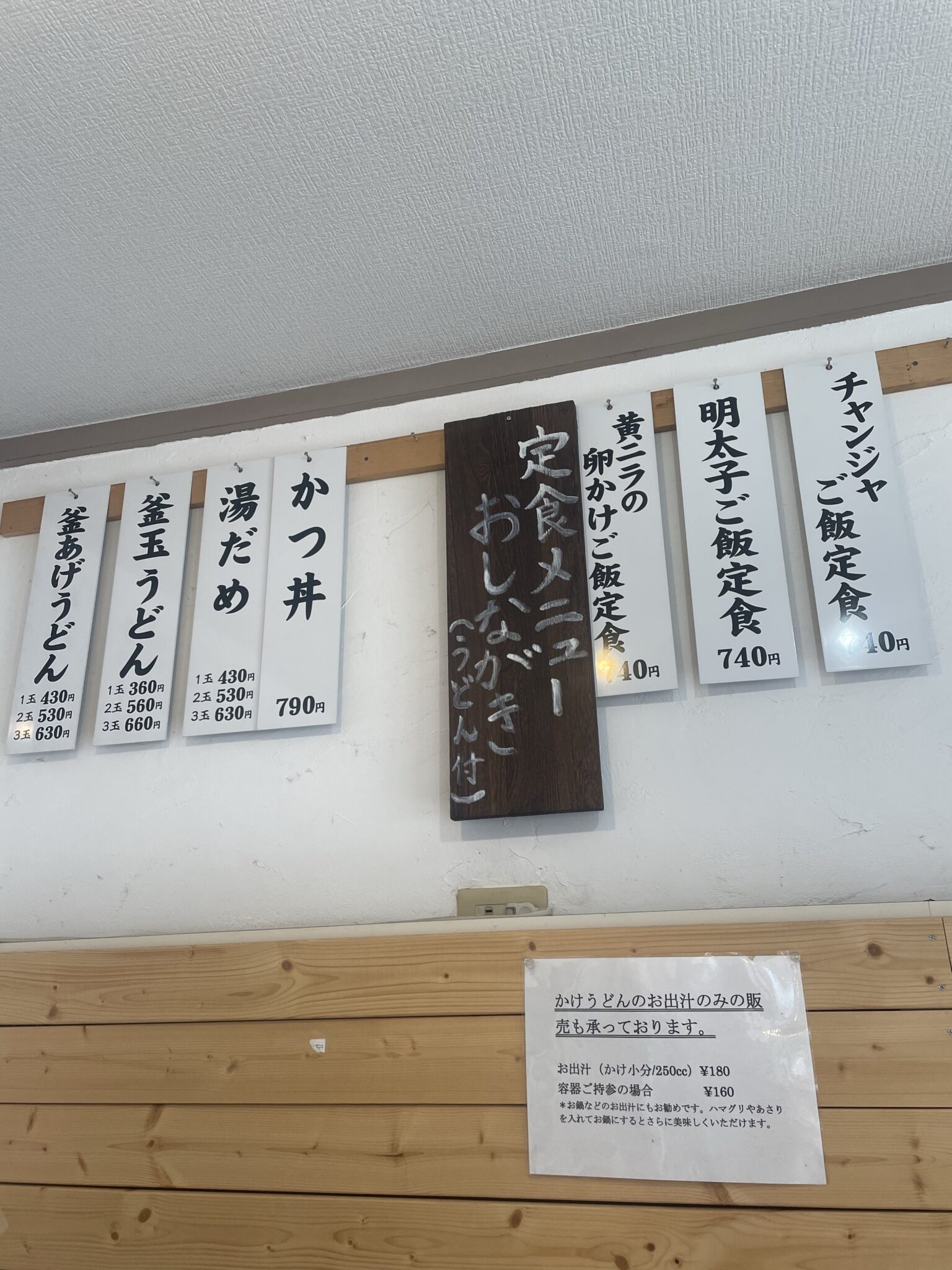 赤磐市馬屋 早朝グルメ【うどん 香麦 こむぎ】朝は、やっぱり うどんだよねー ダイオウダンゴムシフェスティバル