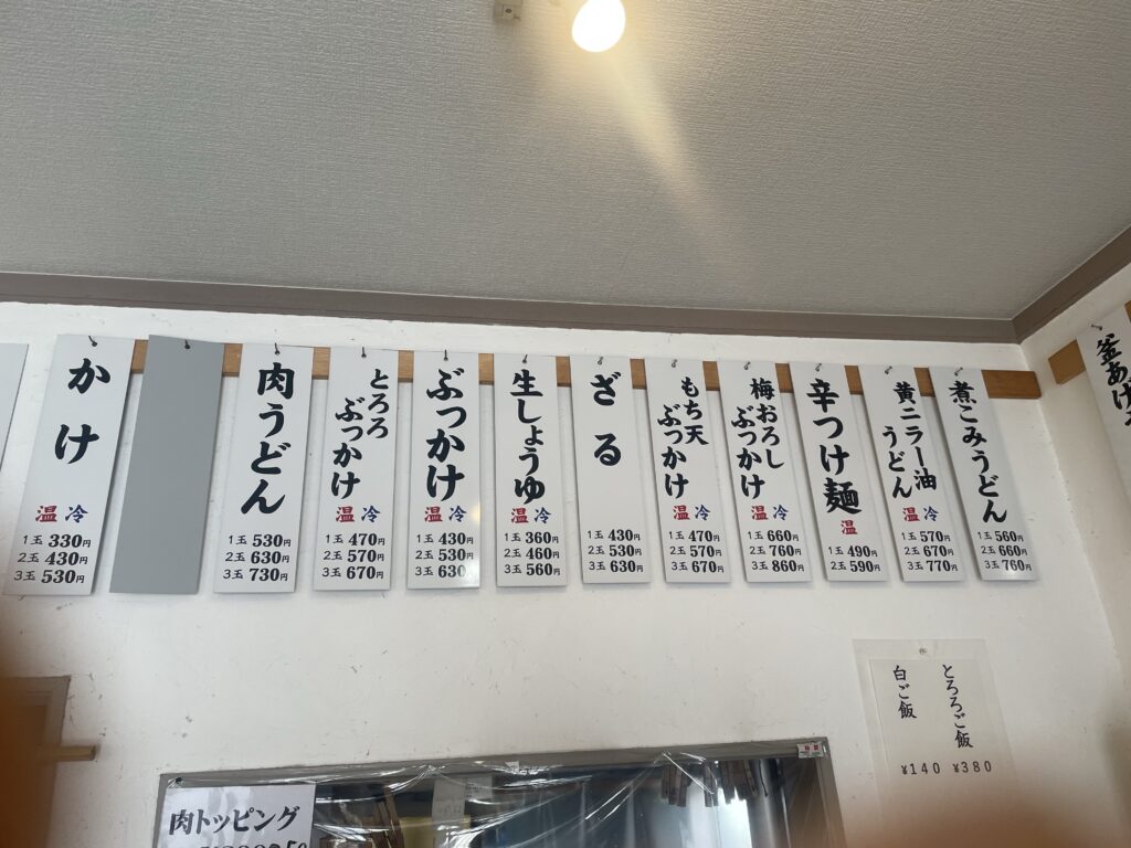 赤磐市馬屋 早朝グルメ【うどん 香麦 こむぎ】朝は、やっぱり うどんだよねー ダイオウダンゴムシフェスティバル